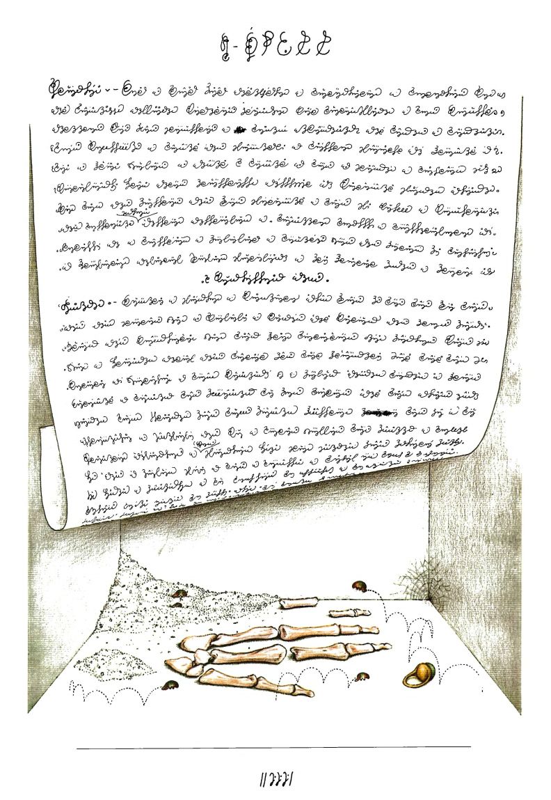 Codex Seraphinianus: el universo simbólico de Luigi Serafini | Human Traces